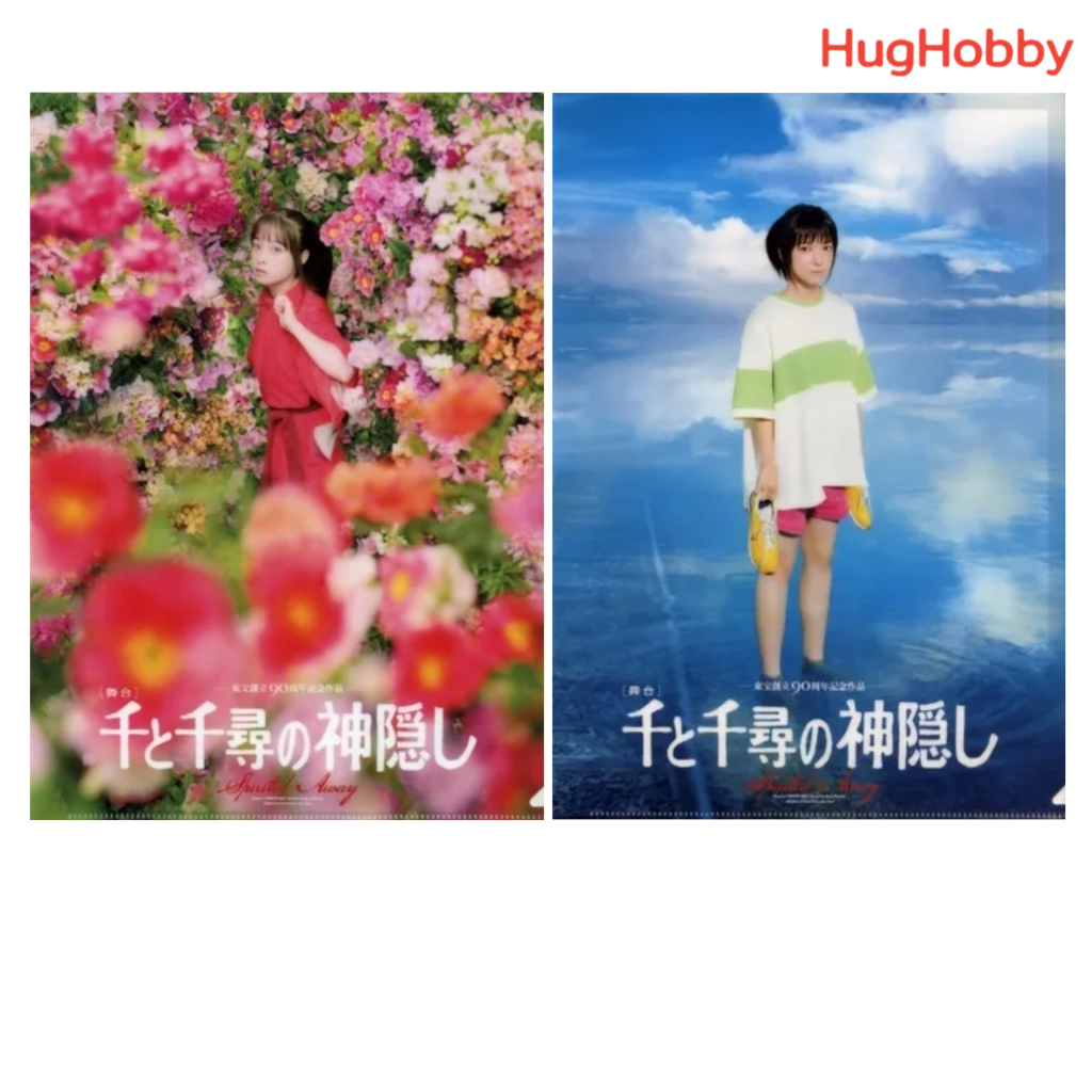 [ขายเหมา 2 แผ่น ครบชุด] ของใหม่ แฟ้มใส A4 ละครเวที Spirited Away "Mone Kamishiraishi & Kanna ...
