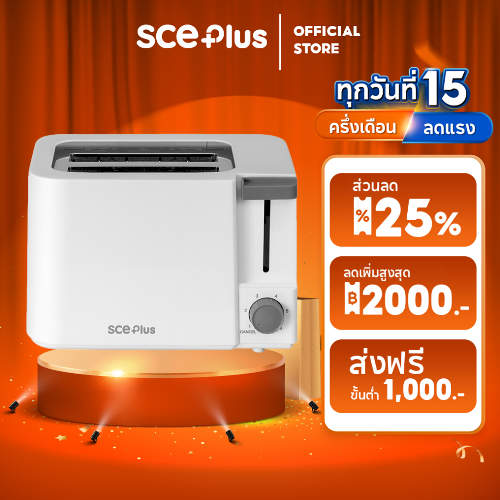 SCE Plus Toaster เครื่องปิ้งขนมปัง 2 ช่อง รุ่น TT1 - รับประกัน 2 ปี | Shopee Thailand