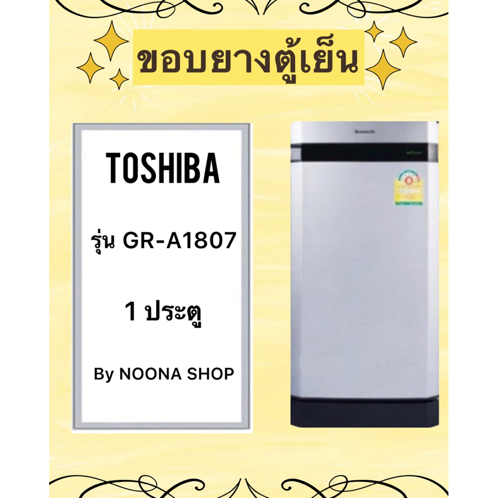 ขอบยางตู้เย็น TOSHIBA รุ่น GR-A1807 (1 ประตู) | Shopee Thailand