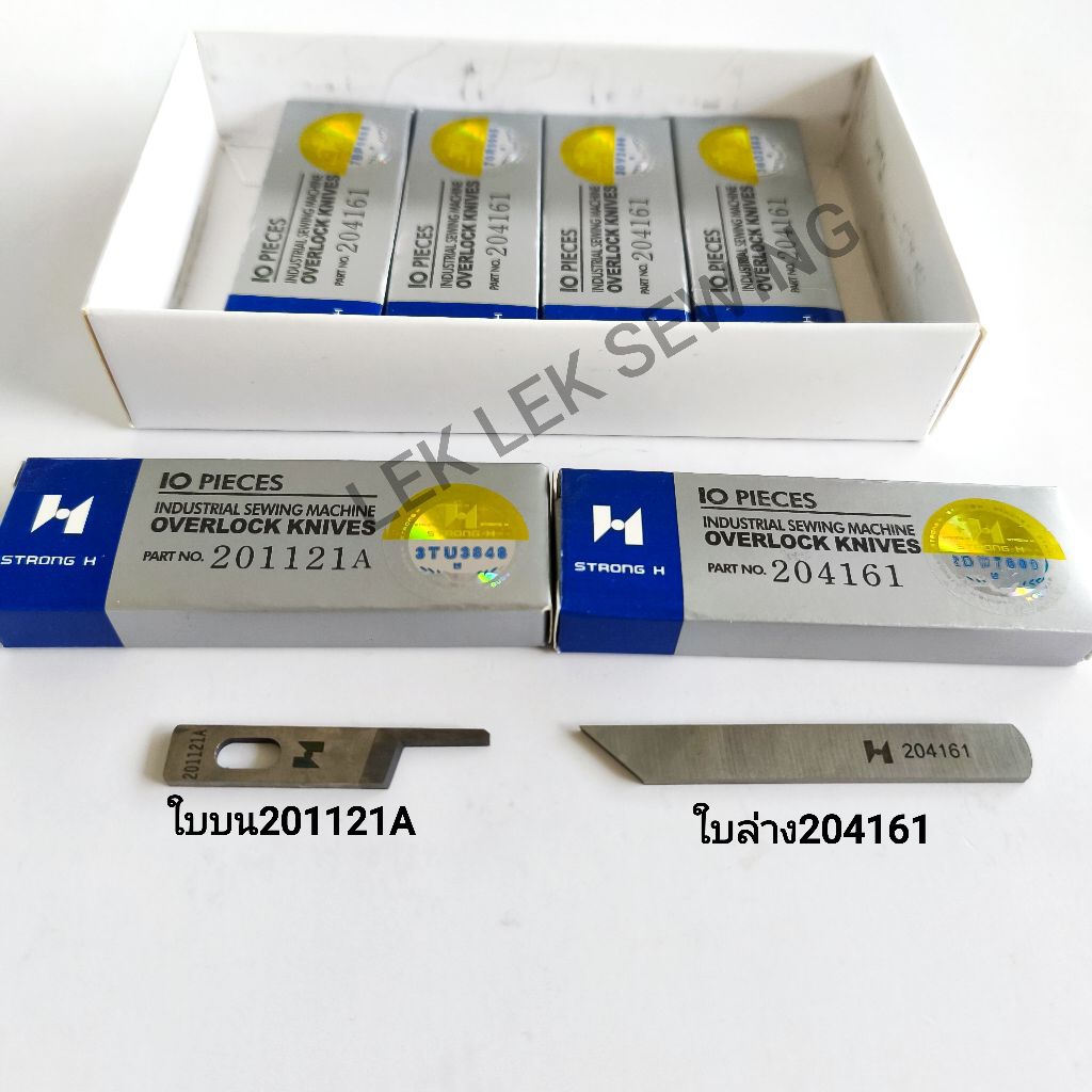 ใบมีดจักรโพ้งอุตสาหกรรม(ใบล่าง 204161 ม้าบิน,ใบล่างเฉียงมาก)(ใบบน ...