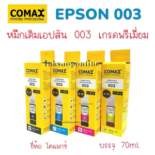 ช้อป หมึก epson ง่าย ๆ บน Shopee | ต.ค. 2025