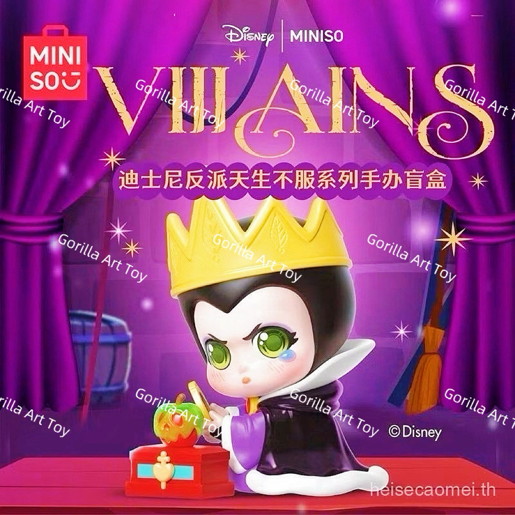 (6) MINISO Disney Villain Naturally UnComfort Figure | Shopee Thailand
