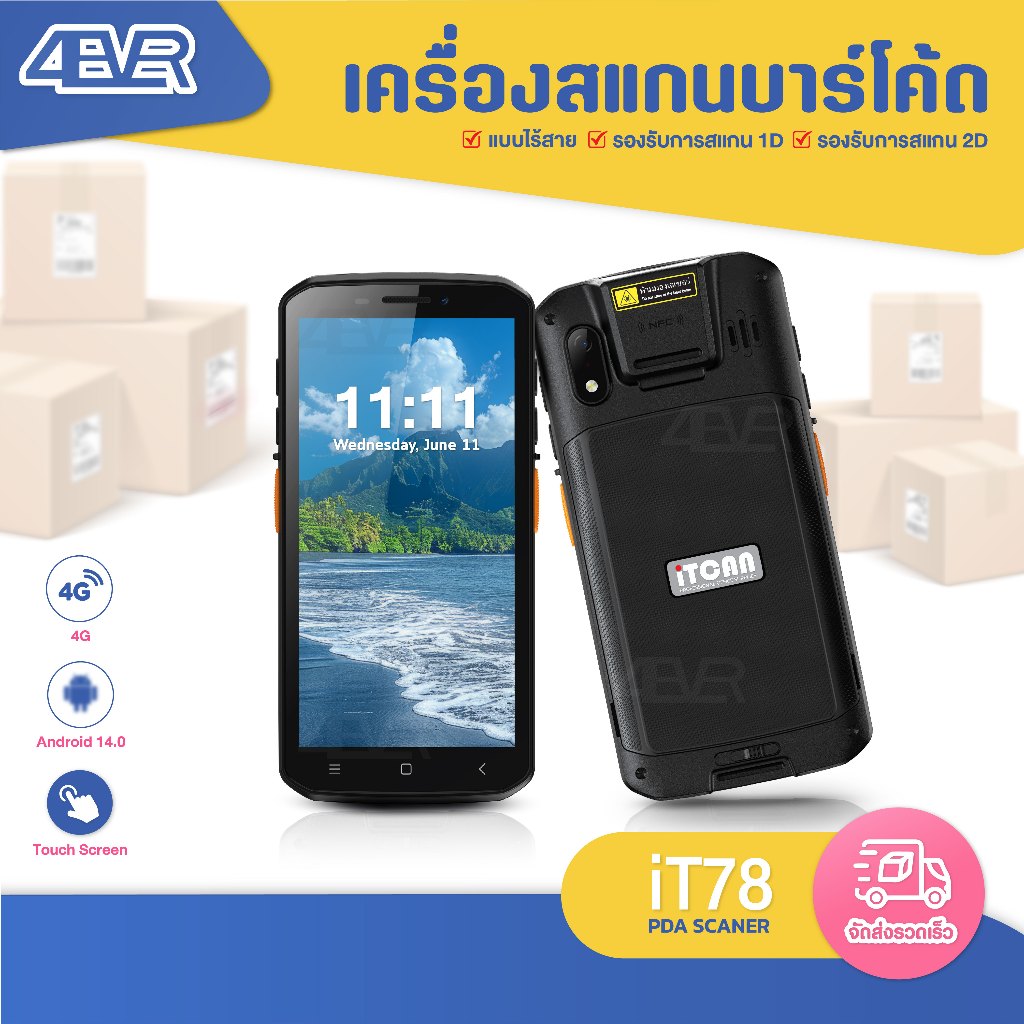 ส่งด่วน PDA เครื่องนับสต๊อก เครื่องสแกนบาร์โค้ด จอสัมผัส android 4G เครื่องนับสินค้า อ่านบาร์ ...
