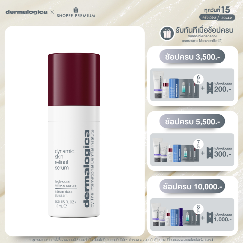 [ สินค้าขายดี! ] Dermalogica Dynamic Skin Retinol Serum เรตินอลเซรั่ม ...