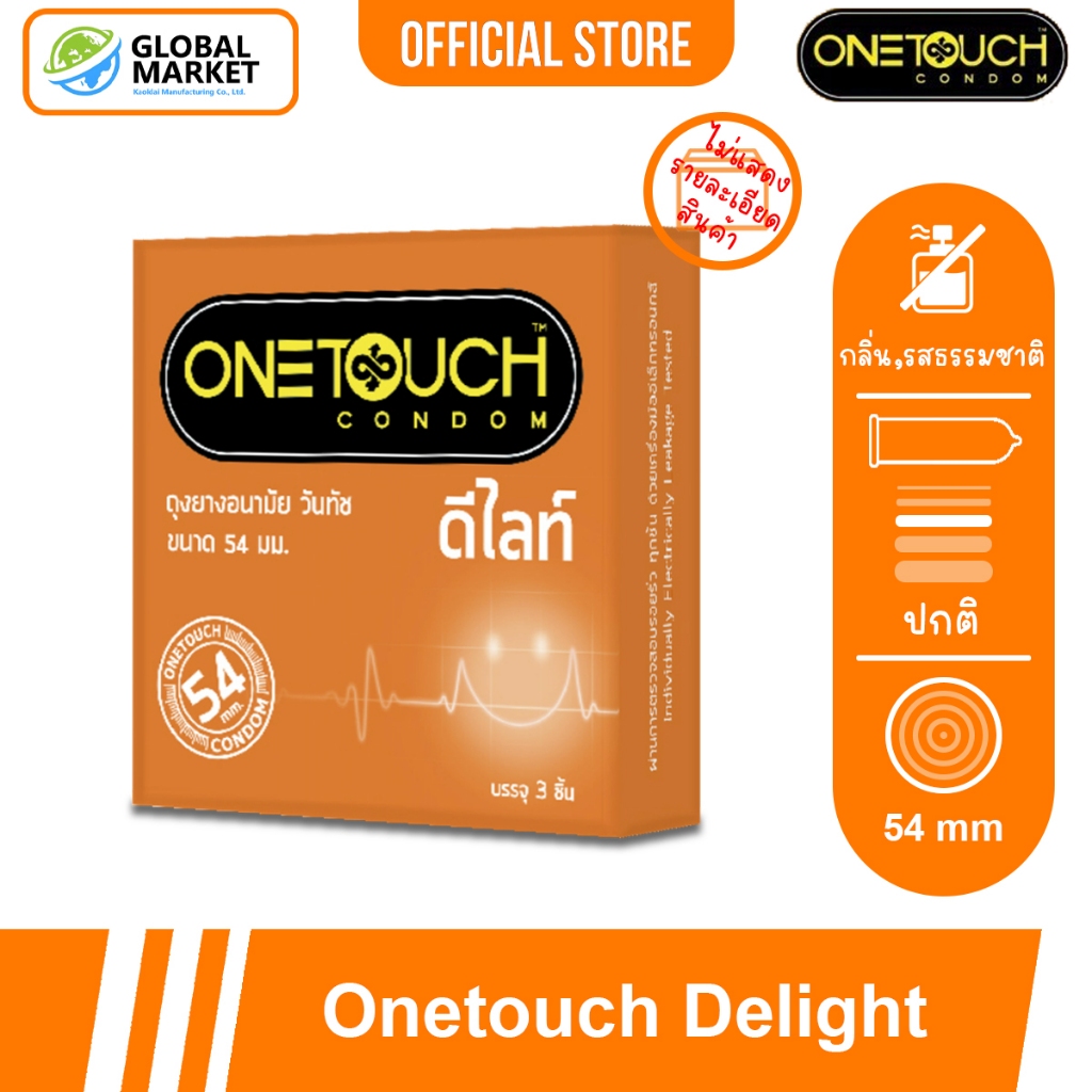 Onetouch Delight 54 Condom กล่องเล็ก 3 ชิ้น ถุงยางอนามัย วันทัช ดีไลท์ 54 ผิวเรียบ ไซส์ใหญ่ ขนาด ...