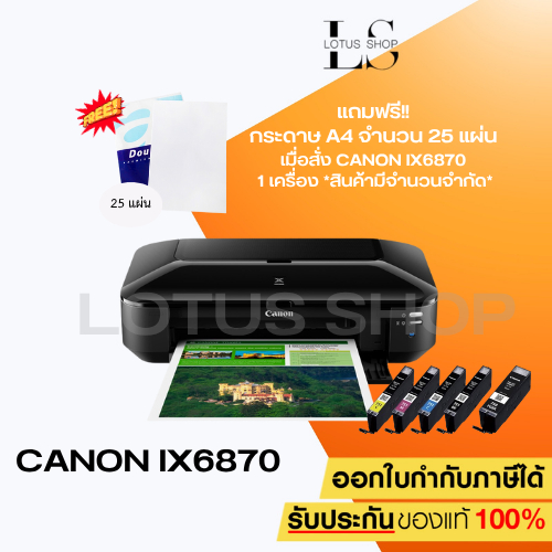 Canon Pixma Ix6870 พิมพ์งานขนาด A3 มี WiFi พร้อมหมึกแท้ 1 ชุด | Shopee ...