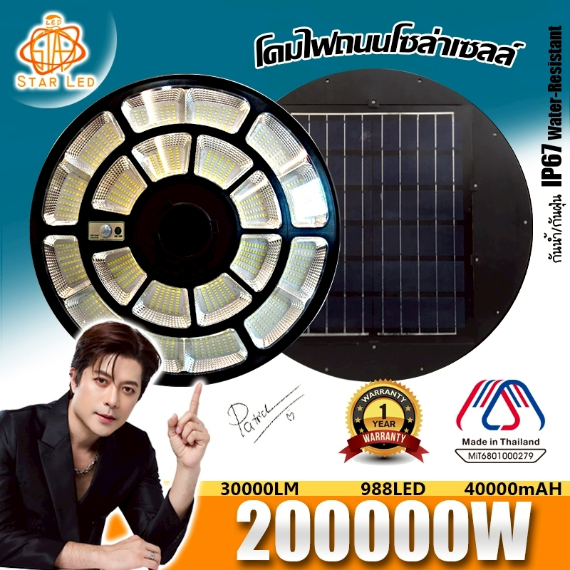 ของแท้ โปรแรง** UFO-200000W-W แสงขาว ใหญ่สุด 55cmSolar Cell โคมไฟถนนโซล่าเซลล์ UFO Square Light ...