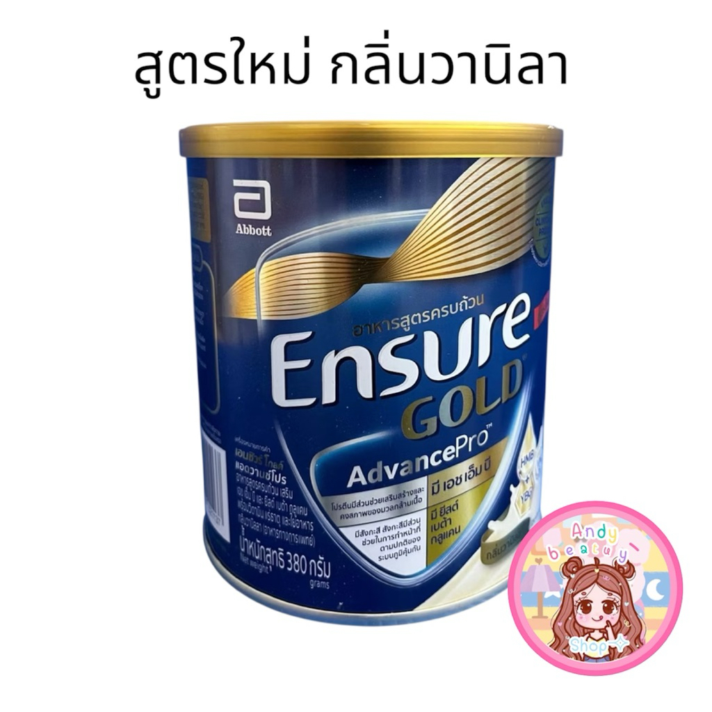 Ensure Gold Advance Pro เอนชัวร์ โกล์ด อาหารสูตรครบถ้วนกลิ่นวานิลลา 380 ...