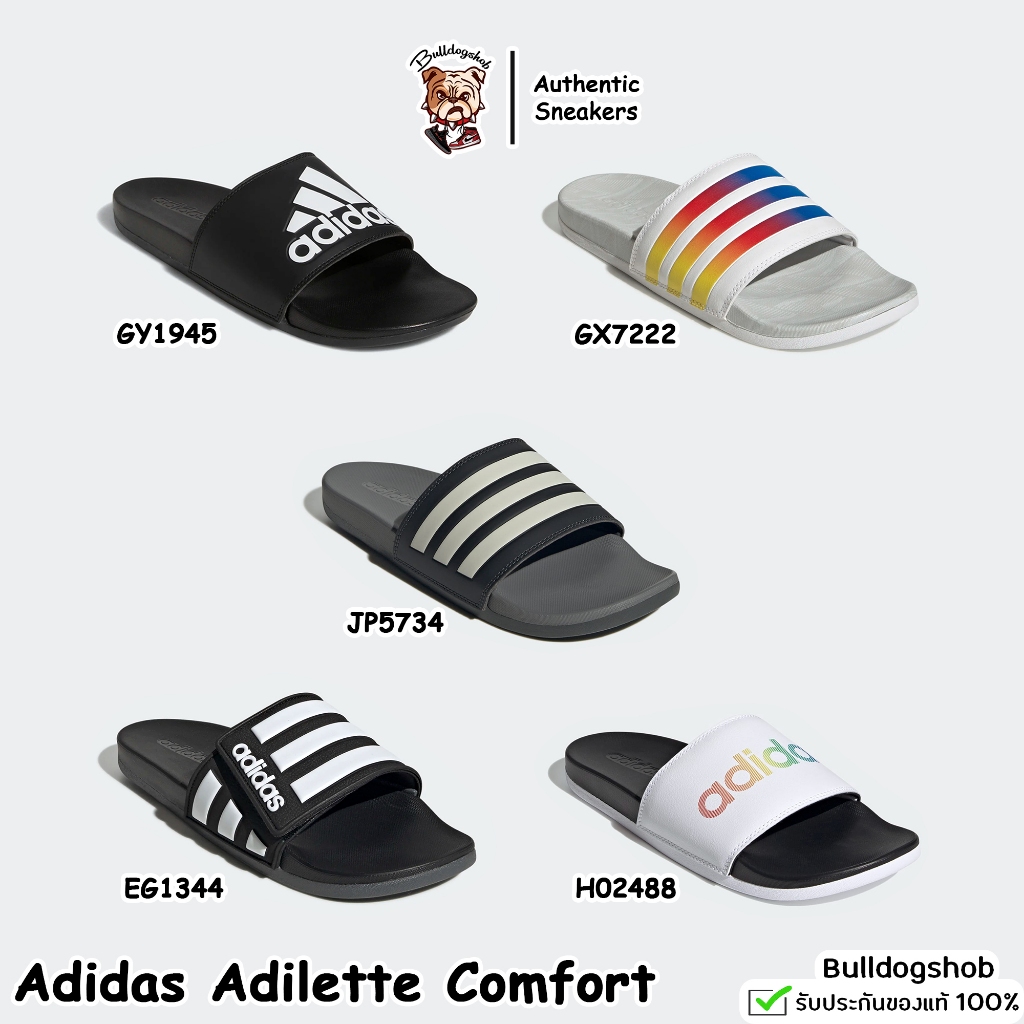Adidas รองเท้าแตะนิ่ม Adilette Comfort H02488 GX7222 GY1945 EG1344 ...