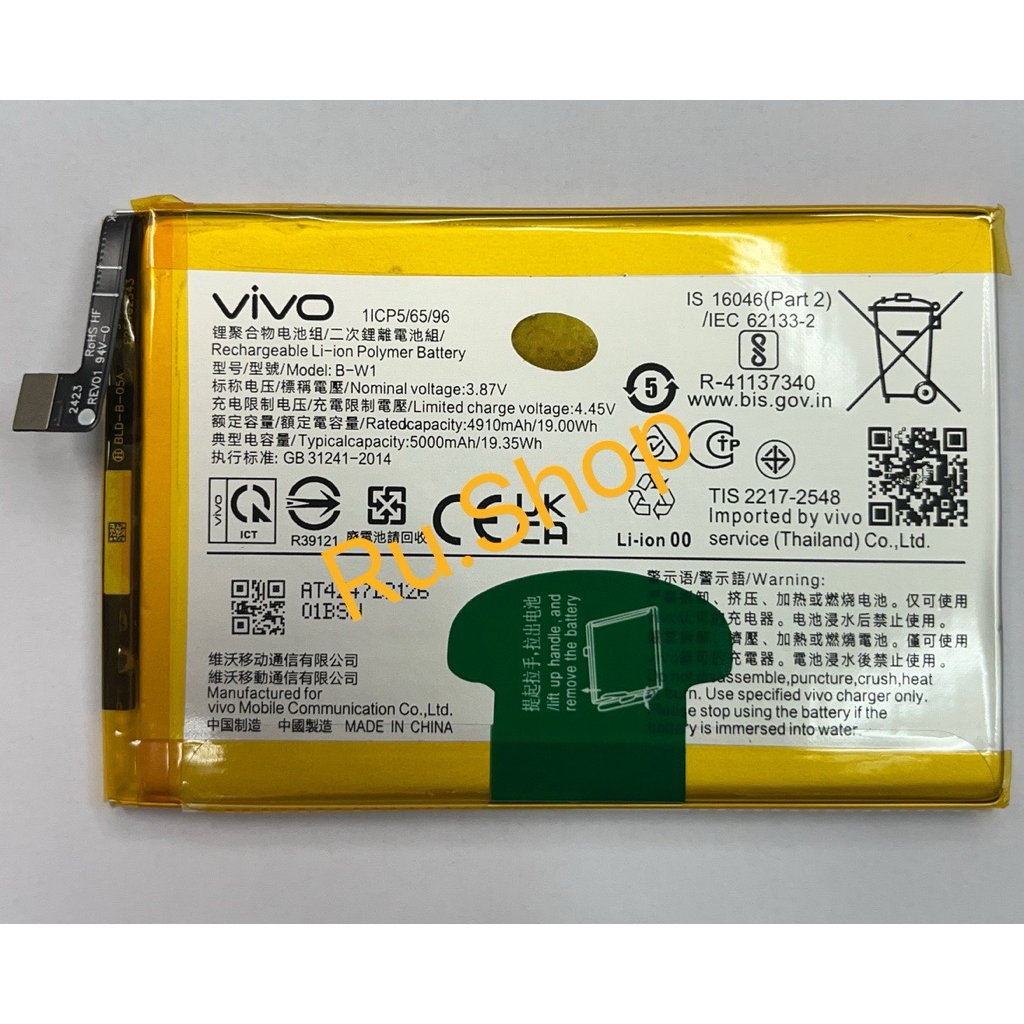 แบตเตอรี่ VIVO Y02 Y02S Y16 Model : B-W1 แบตแท้สำหรับเปลี่ยน _ Battery ...