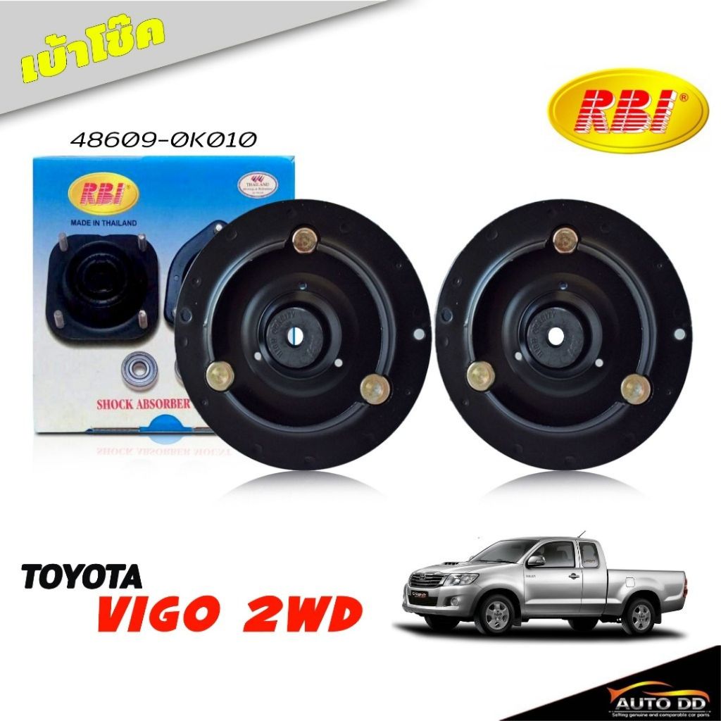 เบ้าโช๊ค หน้า ยางเบ้าโช๊ค TOYOTA วีโก้ 4x2 , รีโว่ เบ้าโช๊คอัพ ยี่ห้อ ...