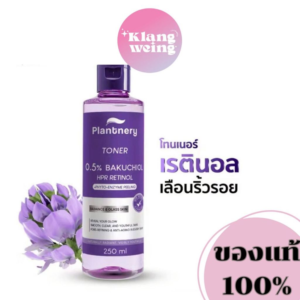 PLANTNERY RETINOL BAKUCHIOL FACIAL GLASS SKIN TONER 250 ML.โทนเนอร์ ...