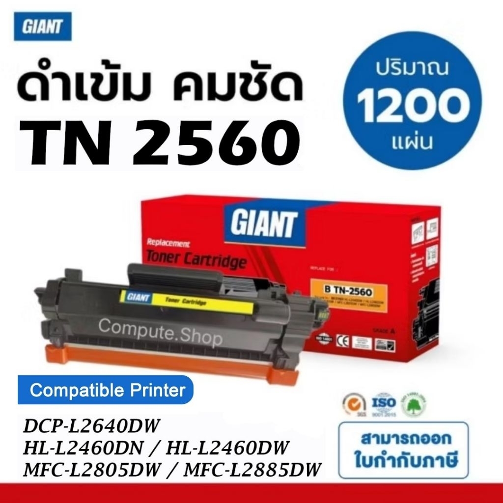 tn2560 ตลับ Brother TN-2560 TN830 หมึกปริ้น Brother dcp-l2640dw toner ...