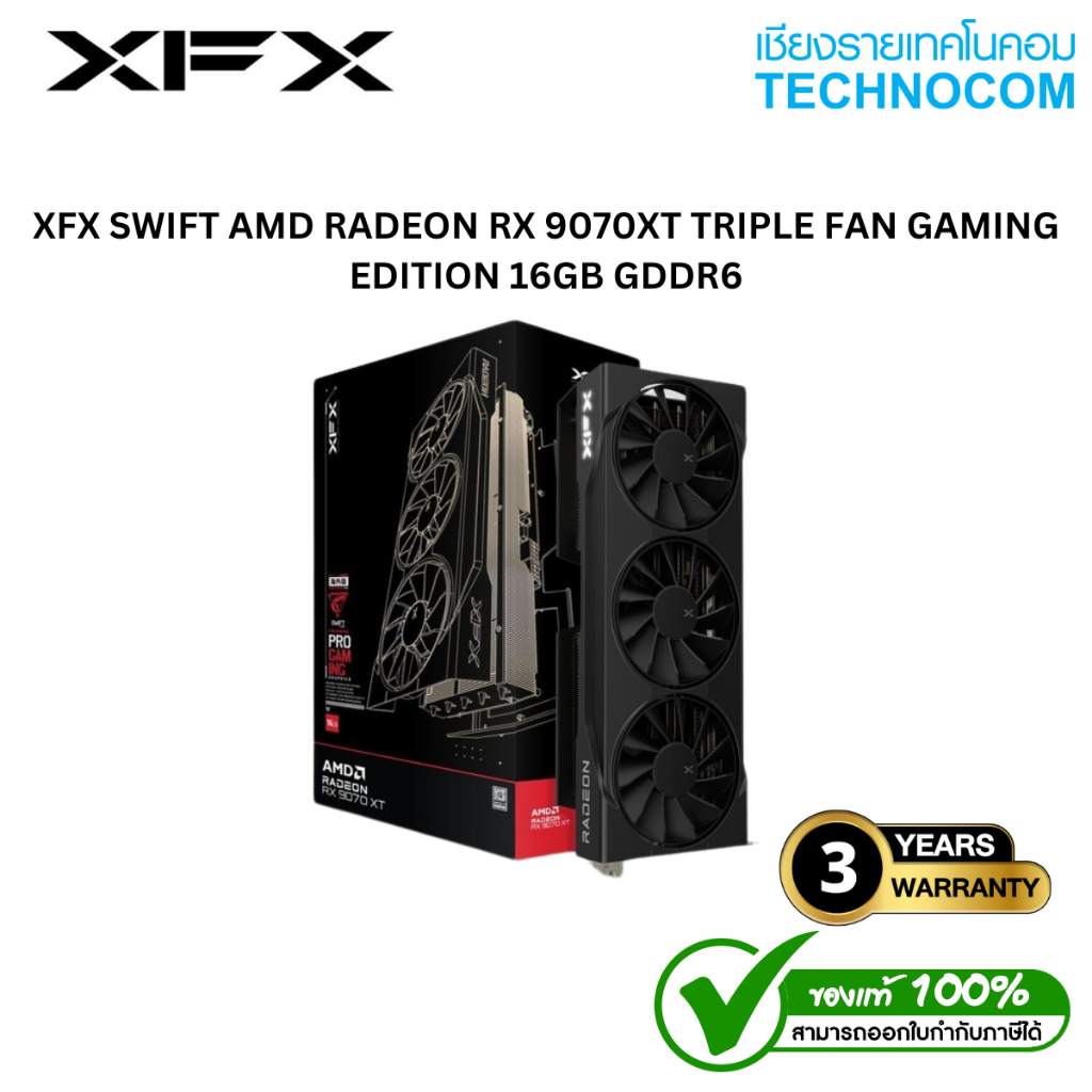 การ์ดจอ XFX SWIFT AMD RADEON RX 9070XT TRIPLE FAN GAMING EDITION 16GB ...