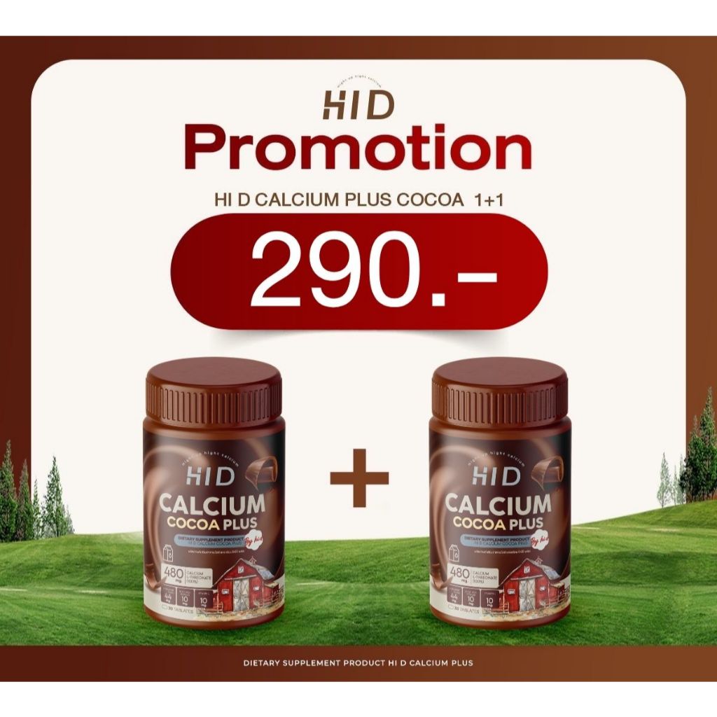 HiD Calcium plus เคี้ยวสูง รสโกโก้ ซื้อ 1 แถม 1 วิตามินเพิ่มแคมเซียม ...