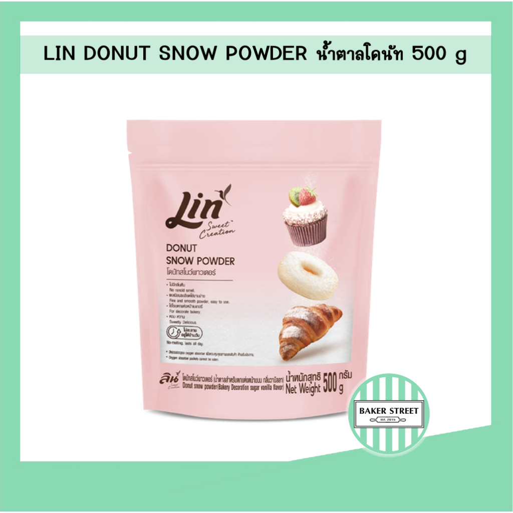 ลินน้ำตาลโดนัท Lin Snow Powder 500 g (ถุงสีชมพูอ่อน) | Shopee Thailand