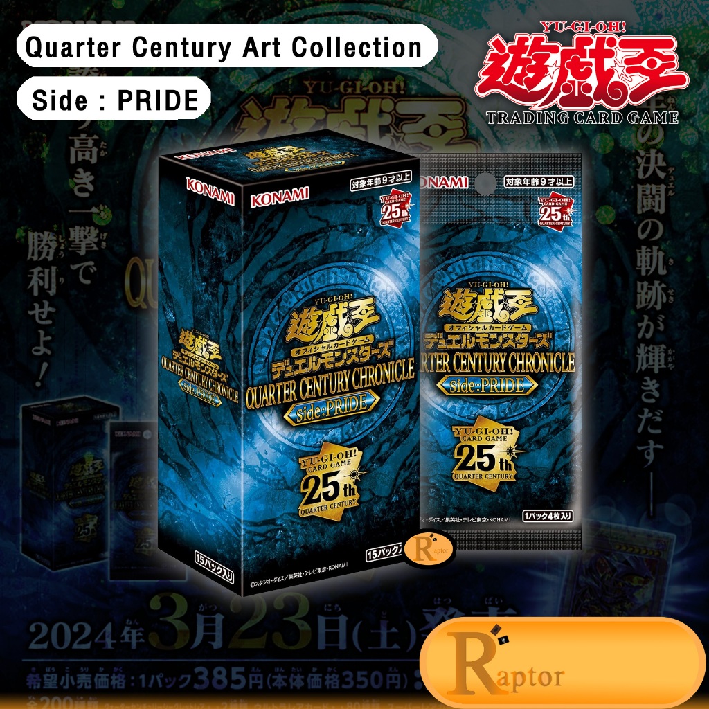 Quarter Century Chronicle side:Pride [QCCP] (Yu-Gi-Oh! : สินค้าลิมิเต็ดยูกิโอ ลิขสิทธิ์แท้ ภาษา ...