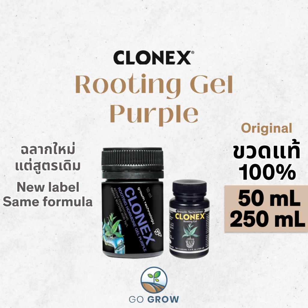 [ขวดแท้] Clonex Rooting Purple Gel 50mL ,250mL เจลเร่งรากคุณภาพสูง สำหรับปักชำและขยายพันธุ์พืช ...