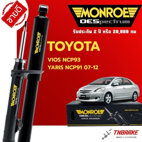 Monroe โช้คอัพ หน้า-หลัง Toyota Vios Yaris NCP91/93 ปี 2007-2012 โตโยต้า วีออส ยาริส โช๊ค ...