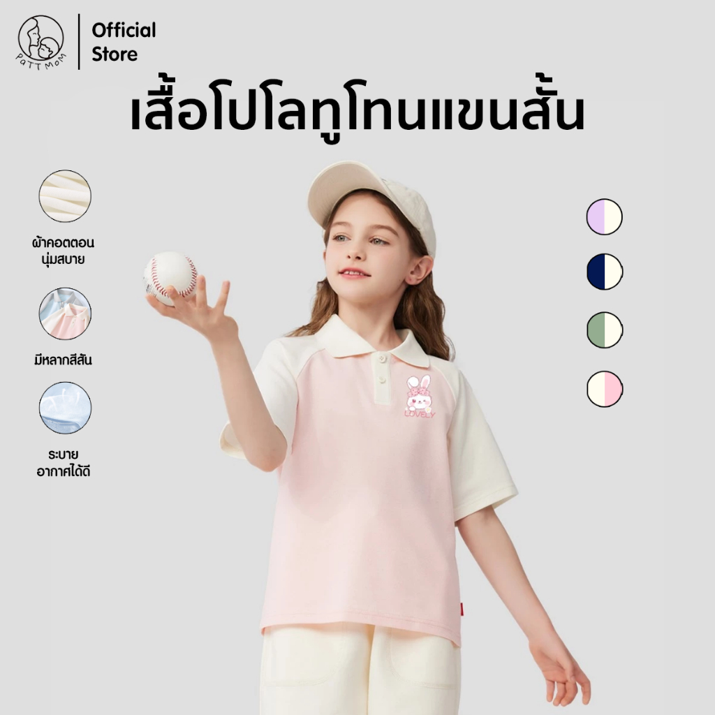 Patt Mom เสื้อแขนสั้นเด็กผู้หญิง 2025สินค้าใหม่ นุ่มสบาย เสื้อเด็ก ใส่ ...