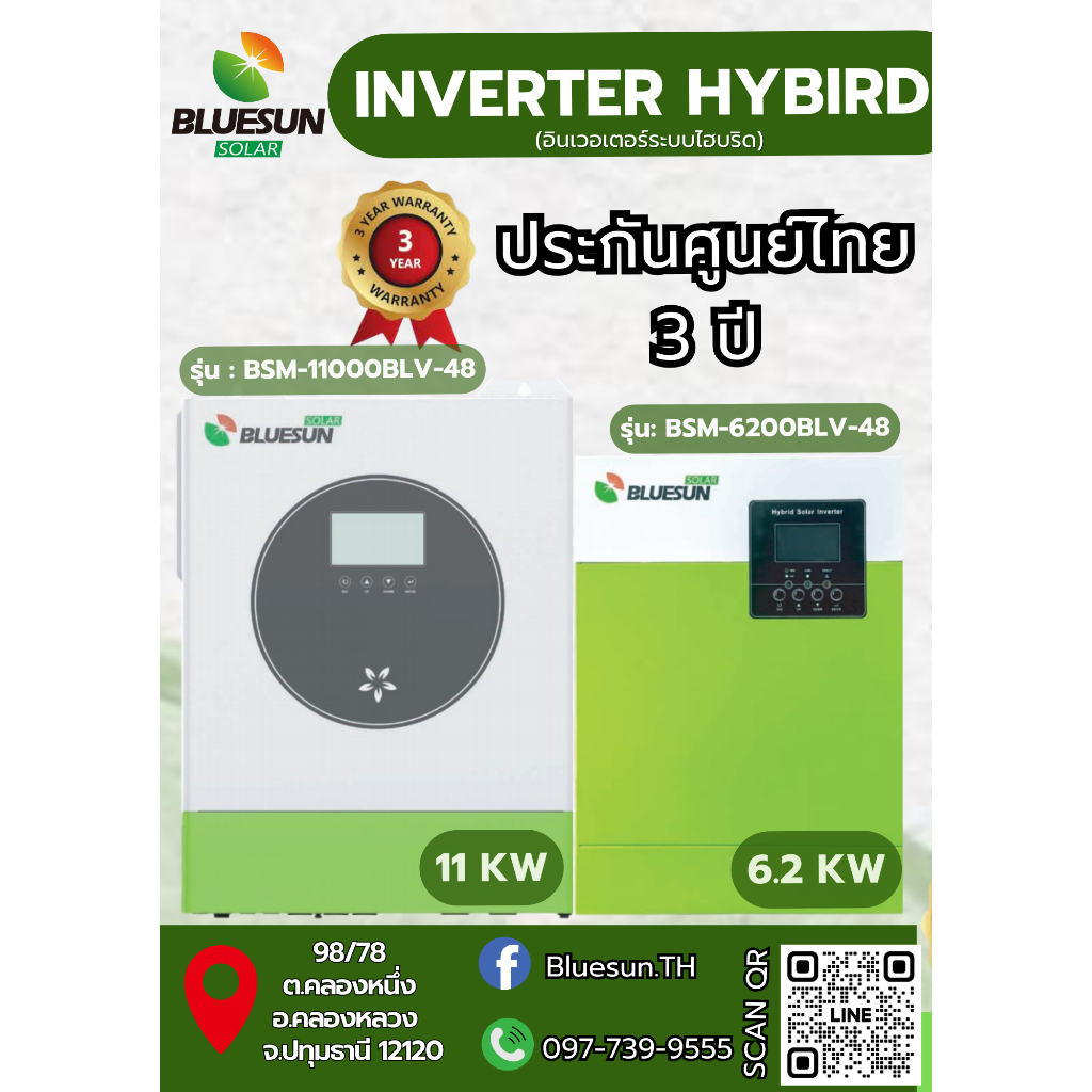 Bluesun Solar Hybrid Inverter 6.2Kw/11Kw รับประกันศูนย์ไทย 3 ปี ...
