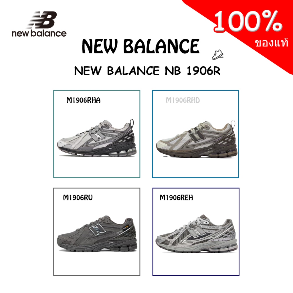 รองเท้ากีฬา New Balance รุ่น NB 1906R【M1906REH/M1906RHD/M1906RU ...