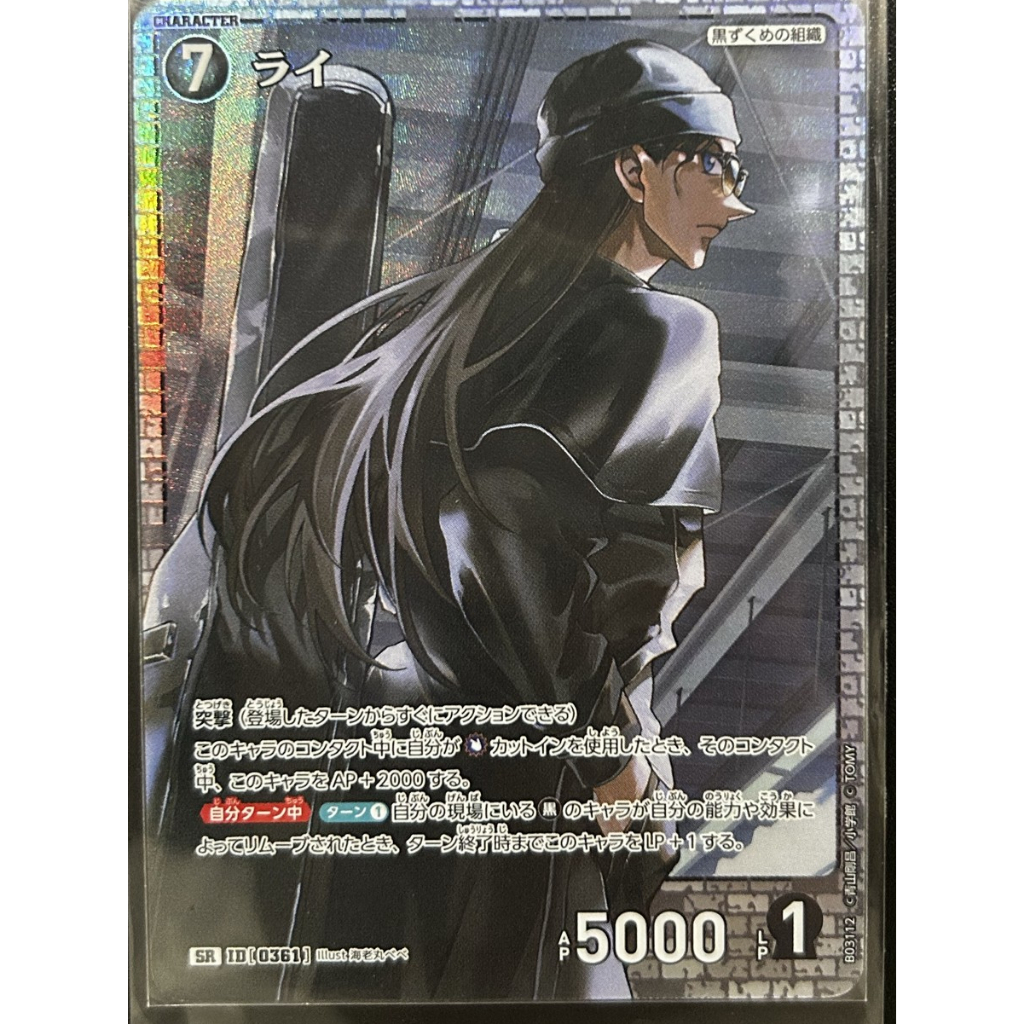 Conan TCG [SR] [RP] Single Card | Shopee Thailand