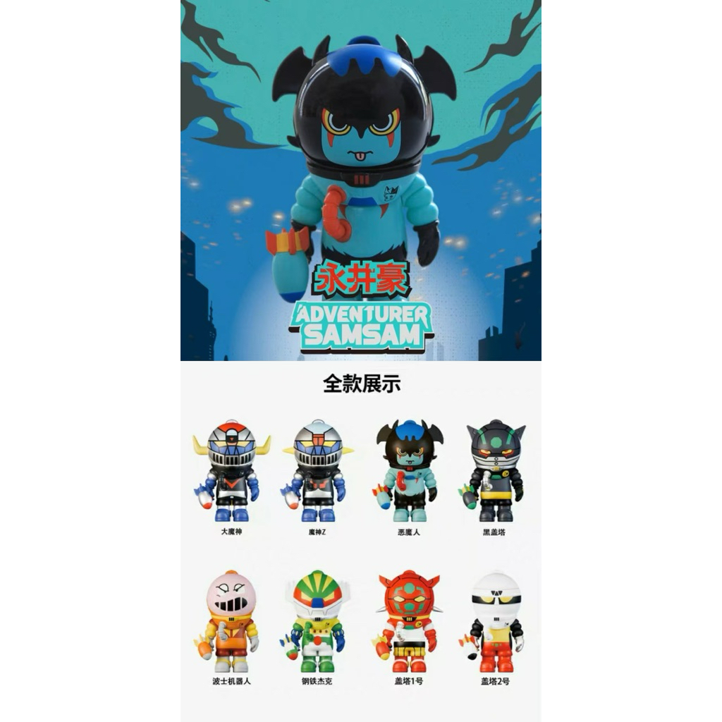 (สุ่ม) Paws Nova Samsam X Go Nagai series | Shopee Thailand