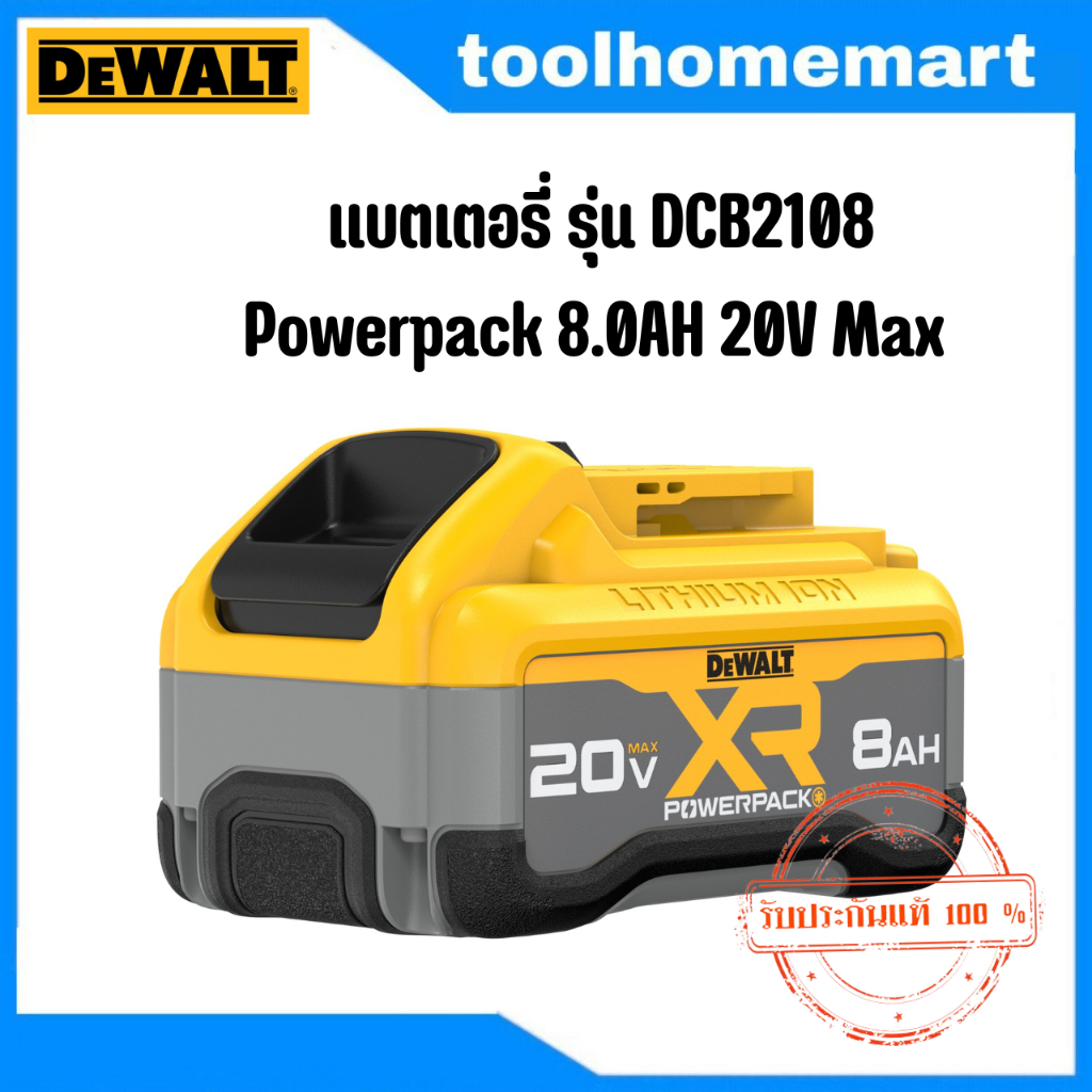 DEWALT รุ่น DCB2108 แบตเตอรี่ Powerpack 8.0AH 20V Max | Shopee Thailand