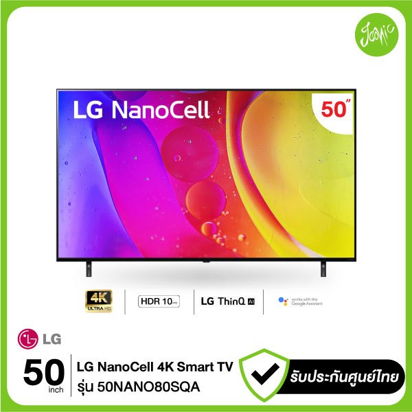 LG NanoCell 4K แอลจี สมาร์ททีวี 50NANO80 50" รุ่น 50NANO80SQA series NANO80SQA NANO80 ปี 2022 ...