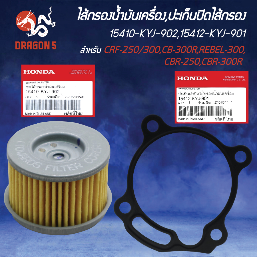 [เลือกด้านใน] HONDA 15410-KYJ-902 / 15412-KYJ-901 ไส้กรองน้ำมันเครื่อง ...