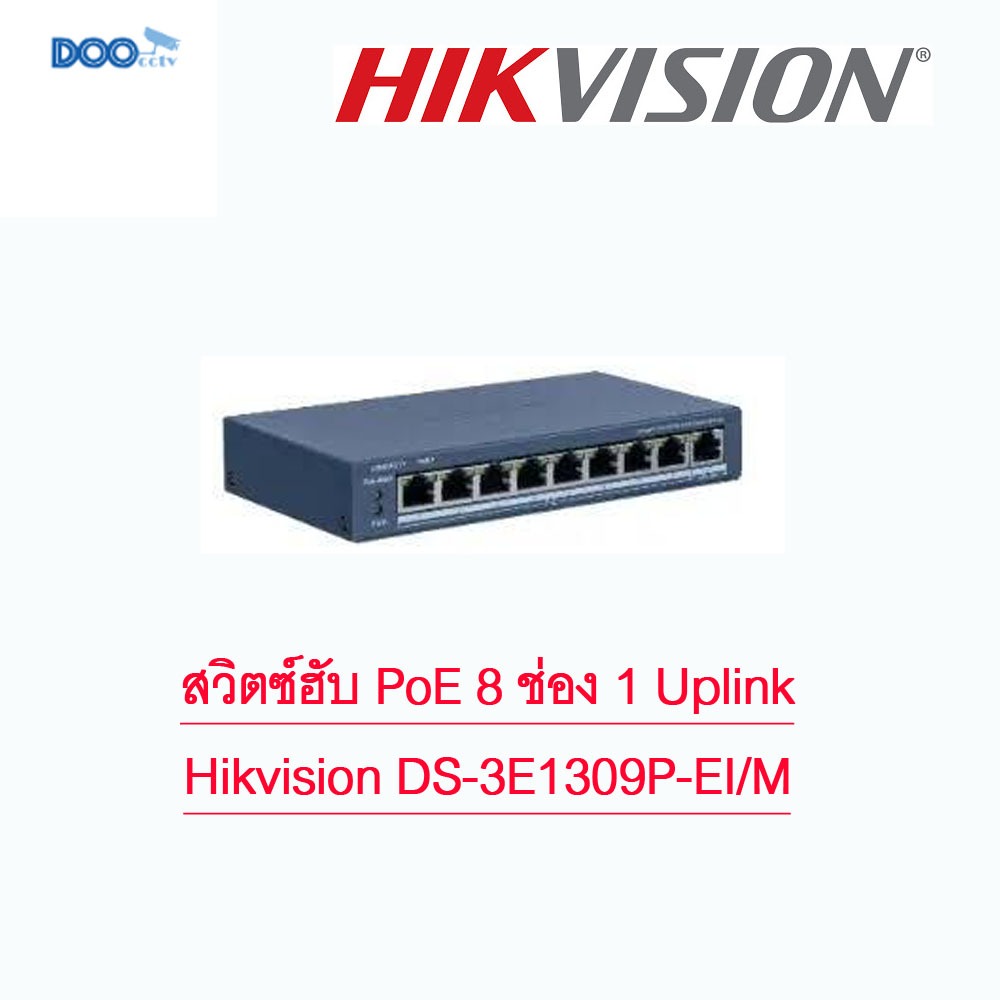Hikvision DS-3E1309P-EI/M Smart Managed PoE Switch 8 Ports สวิตซ์ฮับ PoE Hikvison 8 ช่อง 1 ...