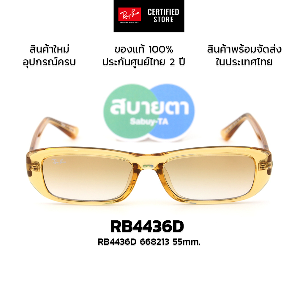 แว่นกันแดด RB4436D ของแท้ รับประกันศูนย์ไทย 2 ปีเต็ม | Shopee Thailand