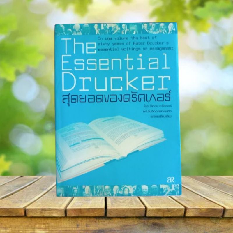 The Essential Drucker : สุดยอดของดรัคเกอร์ / Peter Drucker | Shopee ...