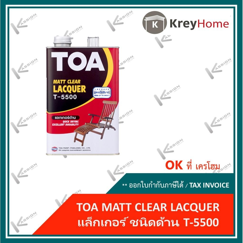 แลคเกอร์ด้าน TOA (3.785 ลิตร) TOA LACQUER CLEAR MATT T-5500 | Shopee Thailand