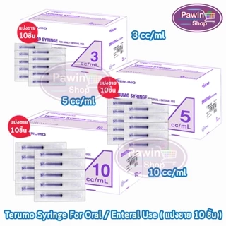 ช้อป terumo syringe ราคาสุดคุ้ม ได้ง่าย ๆ | Shopee Thailand