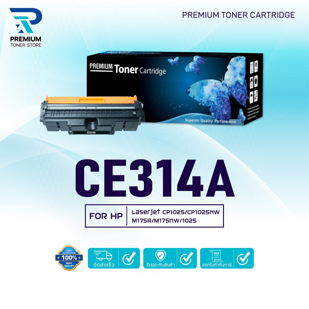 ตลับดรัมเทียบเท่า Drum CE314/CE314A/126A/314A/14A For HP CP1025/CP1025NW/M175A/M175nw/1025 ...