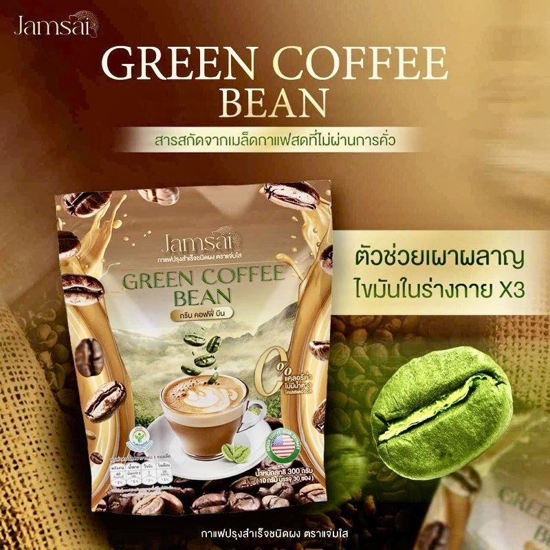 กรีน คอฟฟี่ บีน ลำใย ไหทองคำ กาแฟ แจ่มใส green coffee bean jamsai 3 in 1 coffee mix 30 ซอง แท้ ...