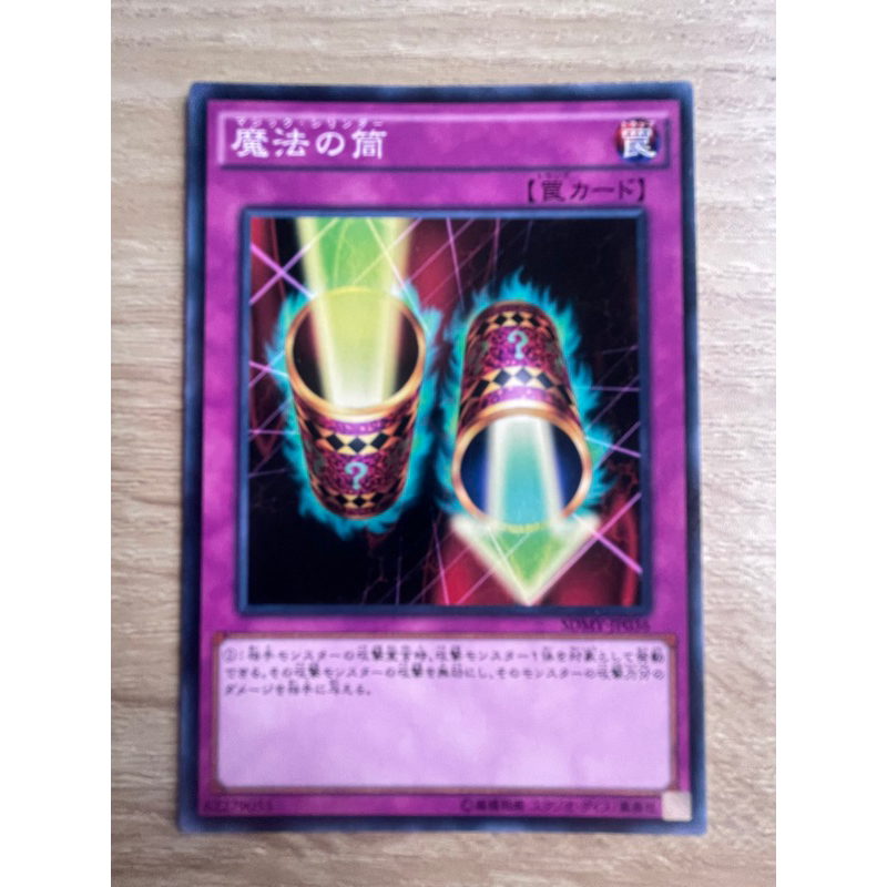 Magic Cylinder เมจิค ไซลินเดอร์ ระดับ Normal (N) รหัส SDMY-JP036 สภาพ ...