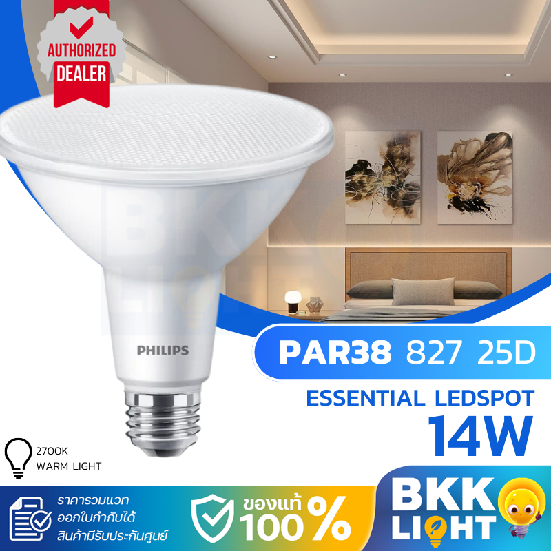 Philips หลอดไฟ PAR38 Led ESS 14W ขั้ว E27 2700K แสงเหลือง 25D ของแท้ ...