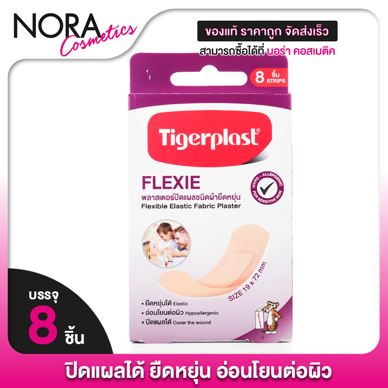 Tigerplast Flexie Elastic Fabric Plaster ไทเกอร์พล๊าส เฟล็คซี่ ...