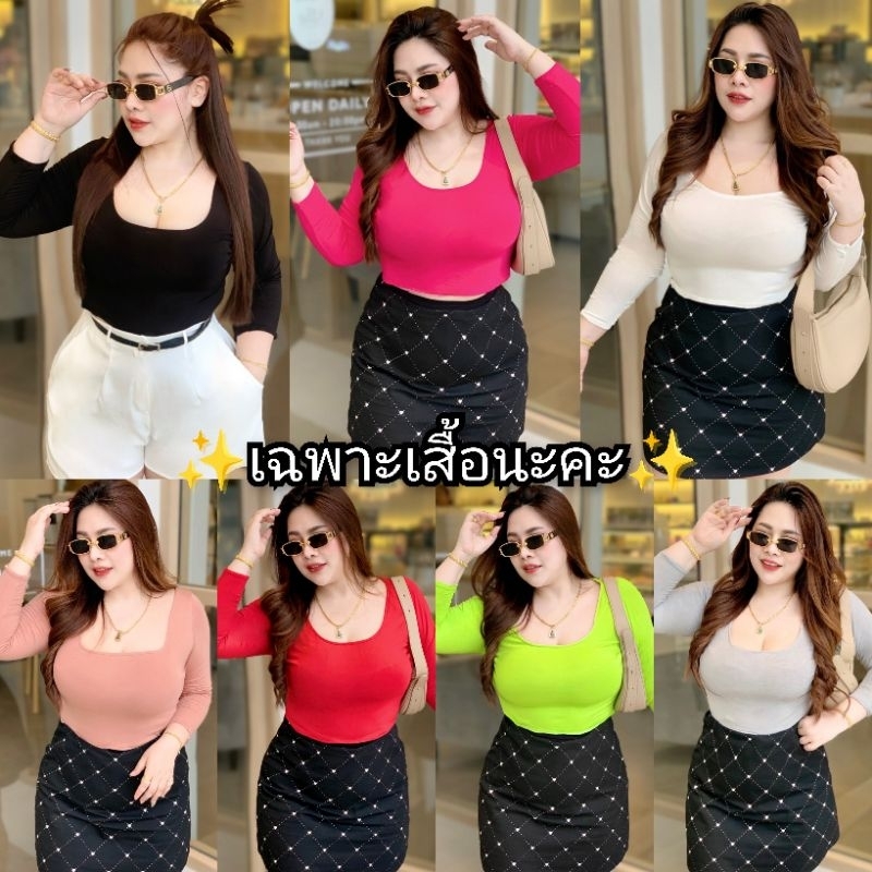 Z122 เสื้อครอปคอเหลี่ยมสาวอวบผ้าเรย่อน *เฉพาะเสื้อนะคะ* อก36-46“ ยาว19 ...