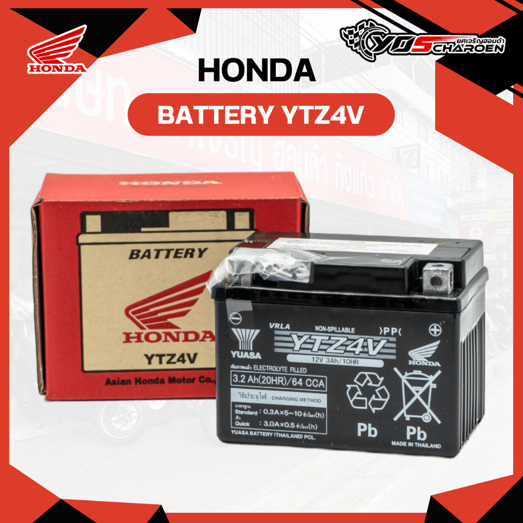 แบตเตอรี่ YUASA YTZ4V ขนาด 4 แอมป์ 12 โวลต์ (31500-KVB-T02) แท้ศูนย์ ...