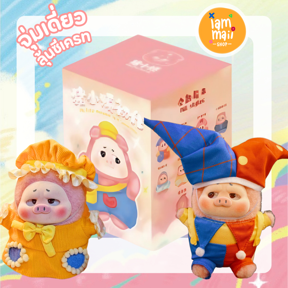 [จุ่มเดี่ยว] Upset Pig - xiaofan พวงกุญแจ หมูหน้าบึ้ง พร้อมส่ง | Shopee ...