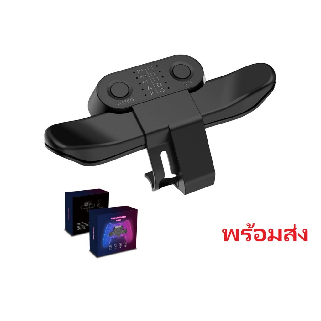 มาใหม่ ส่งไว Extended Gamepad Back Button Attachment Joystick Rear Button With Turbo Key Adapter ...