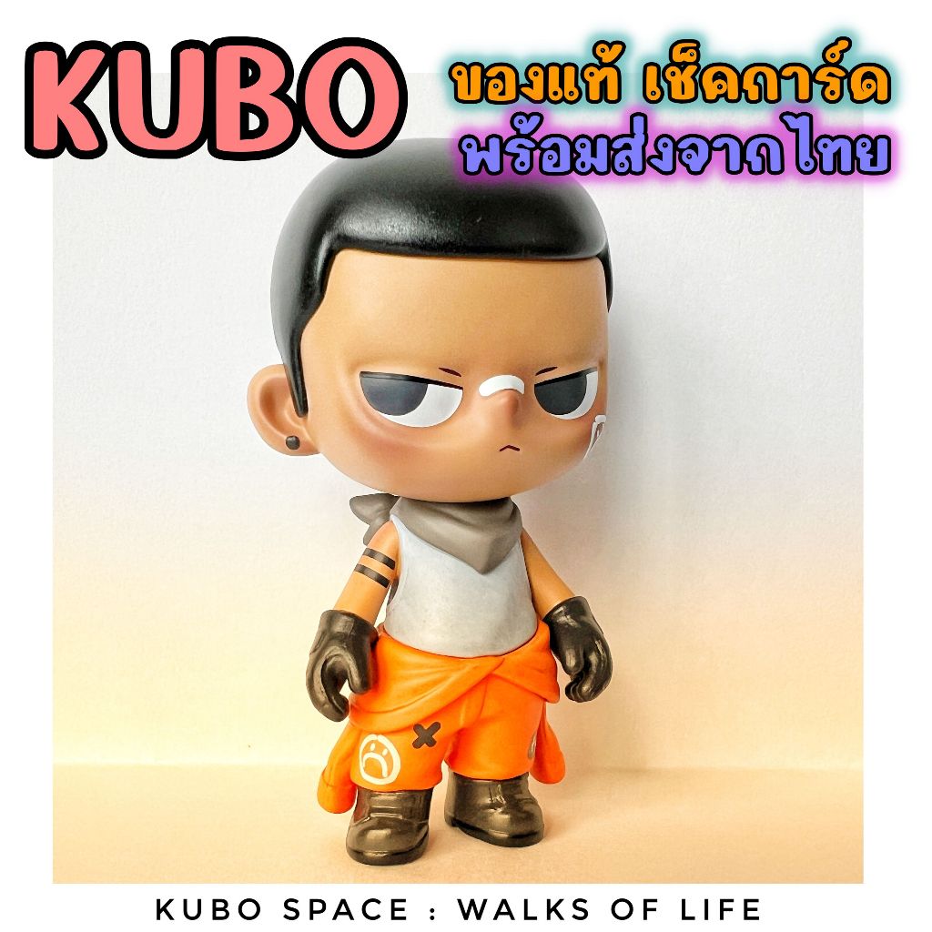 Kubo Space Pop Mart Walks of Life เช็คการ์ด เลือกตัว พร้อมส่งจากไทย ...