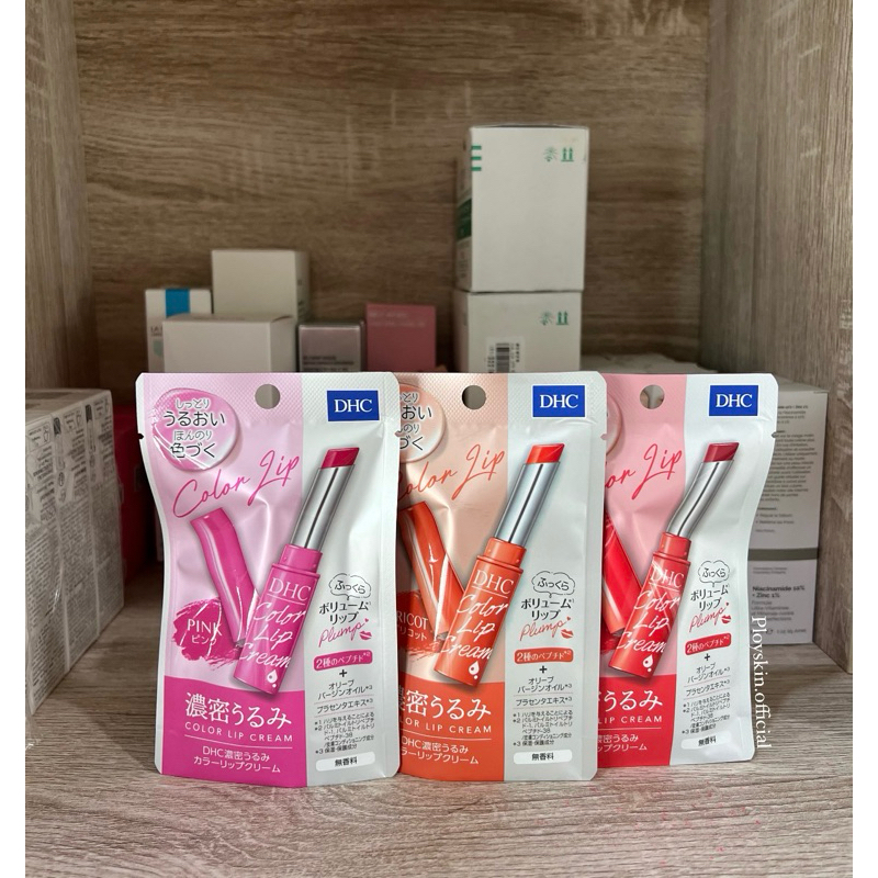DHC Color LIP Cream 1.5g (ของแท้ 100%) | Shopee Thailand
