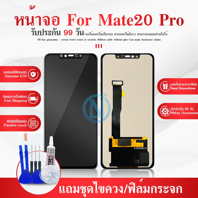 หน้าจอ Lcd HW Mate 20Pro Screen Display อะไหล่จอ จอชุด จอ + ทัช จอชุด Mate20Pro | Shopee Thailand