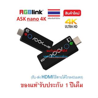 RGBlink (มี2รุ่น) HDMI Screen Sharing Sticks 4K UHD Wireless ...