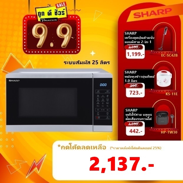 #9.25 SHARP ไมโครเวฟ 25 ลิตร มีระบบย่าง R-754G-S | Shopee Thailand